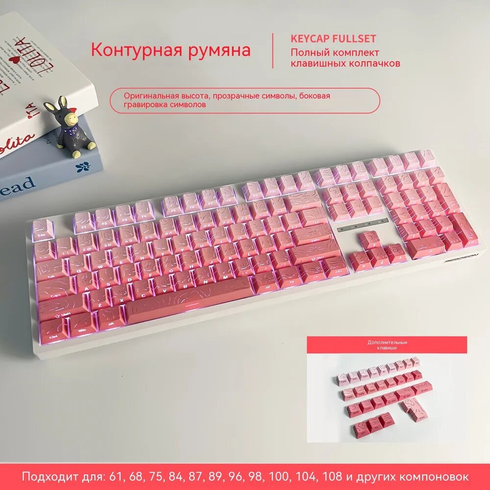 Механическая крышка клавиатуры PBT, 133 клавиши, полупрозрачный градиентный цвет PBT