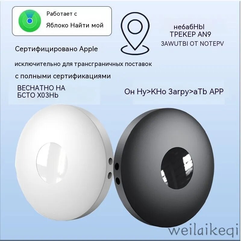 Отслеживающий локатор Apple Find My, Брелок на ошейник, Цвет: Чёрный, Совместимые платформы: iOS — фото 1