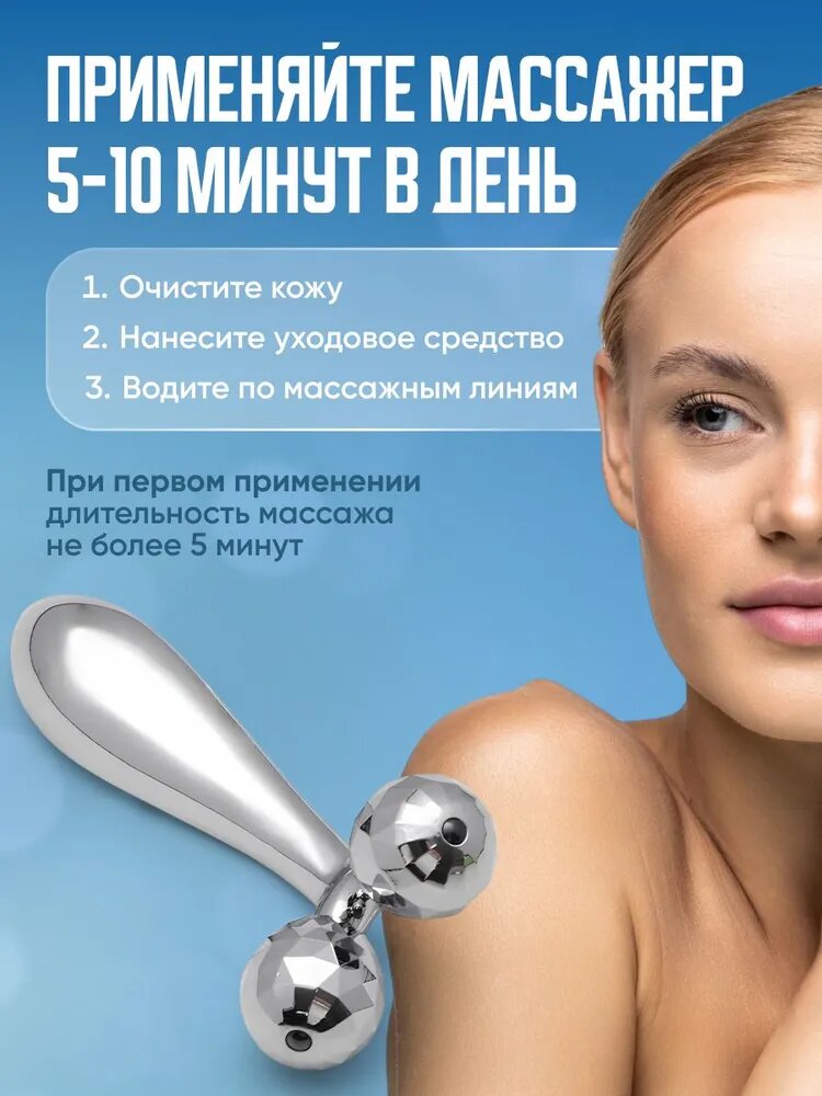 Массажный роллер 3D для лица и тела, серебристый, против отеков и морщин, лифтинг эффект — фото 1