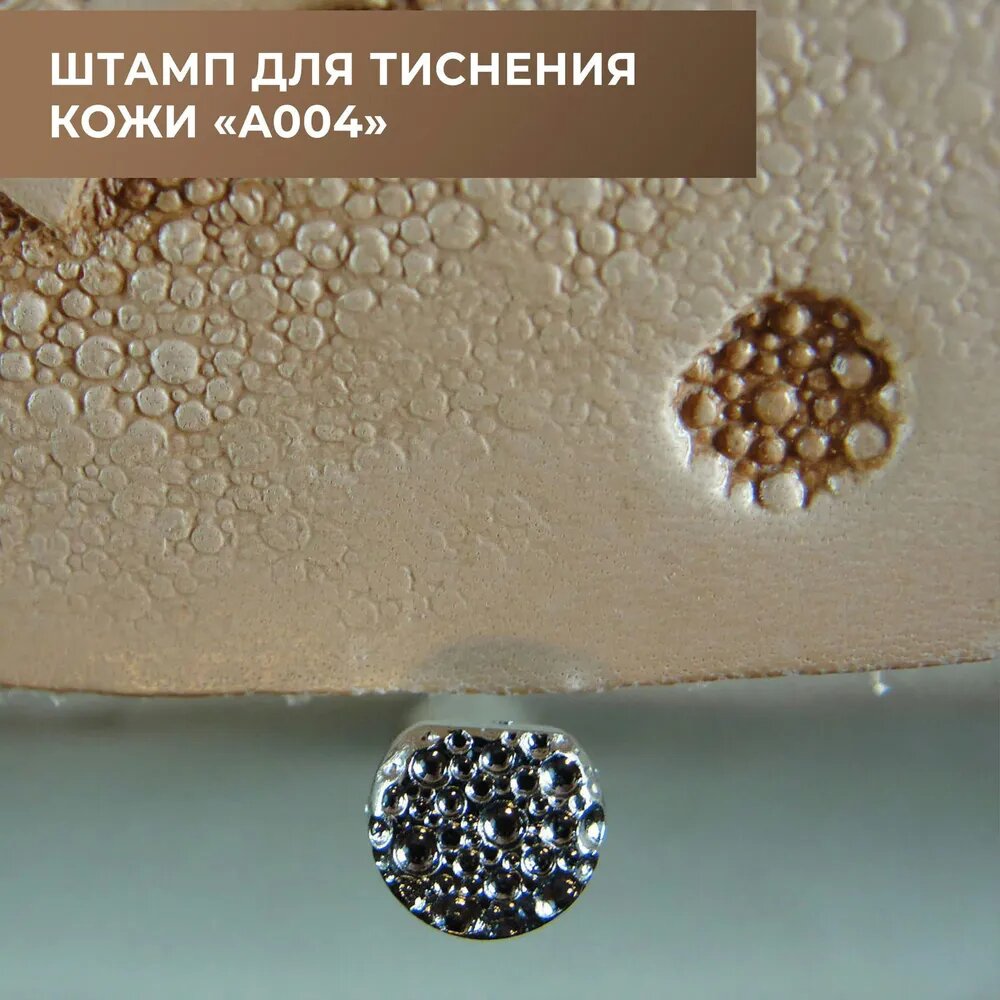Инструмент для работы с кожей, мехом CraftComplect Штамп для тиснения А004