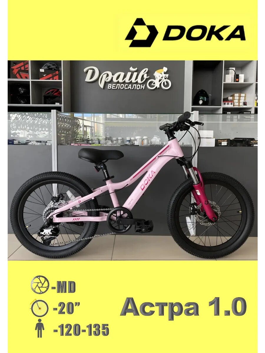 Велосипед детский скоростной 20" горный на 120-135+см