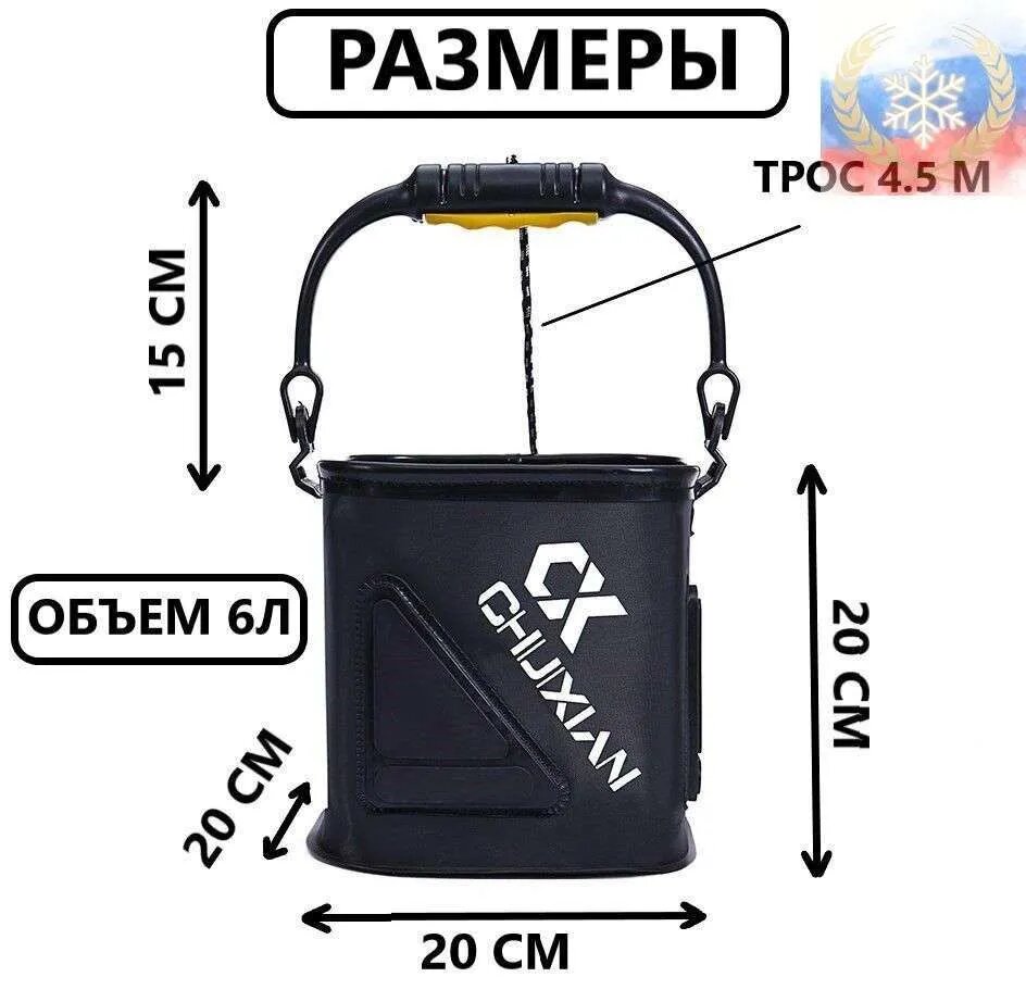 Ведро для рыбалки — фото 1