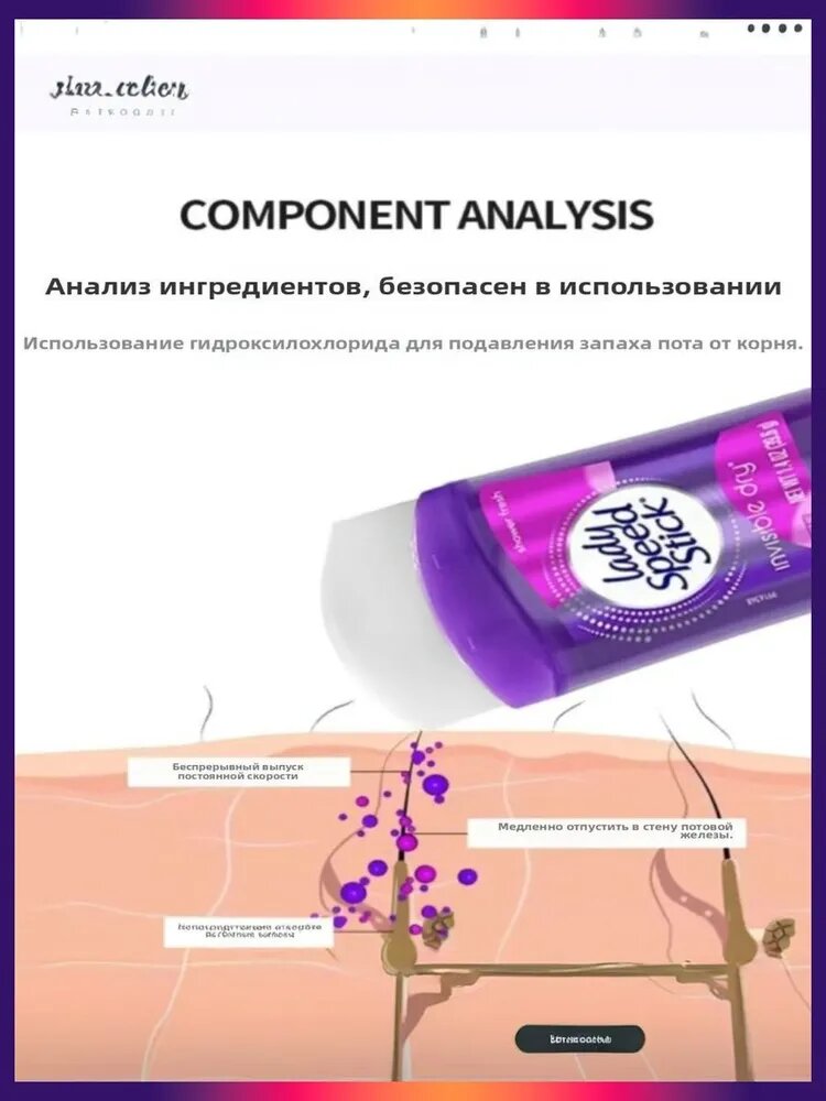 Дезодорант Lady Speed Stick Power Wild Freesia, антиперспирант, 65 мл, аромат дикой орхидеи — фото 1