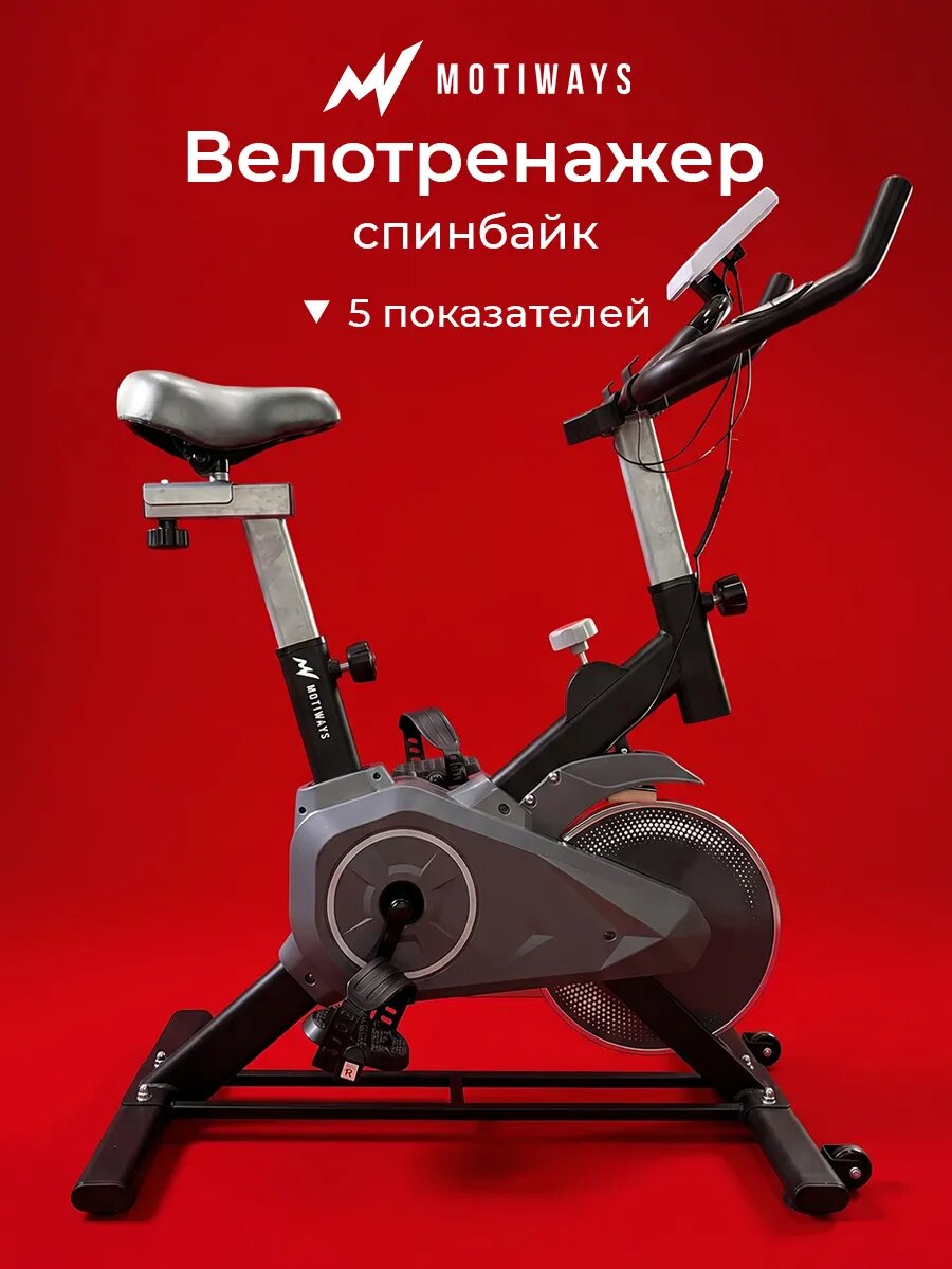 Велотренажер для спорта дома - тренажер кардио для ног