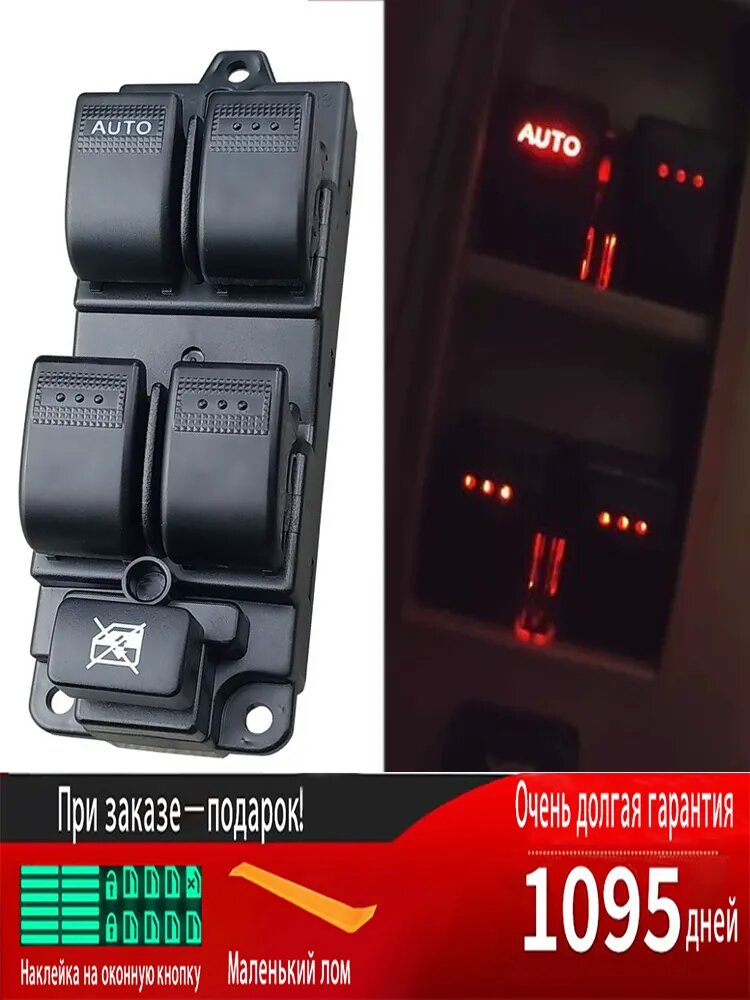 Консоль в автомобиль арт. блок стеклоподъемника для Мазда 6 GG 2003 2004 2005 г. в.