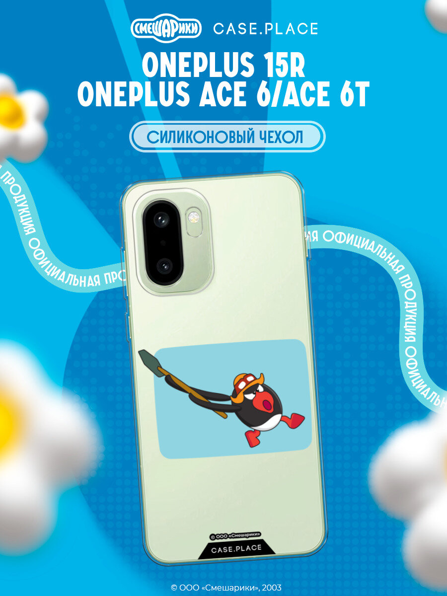 Чехол на OnePlus 15R/Ace 6/Ace 6T / Ван Плас 15R/Эйс 6/Эйс 6T с принтом Крутой Пин