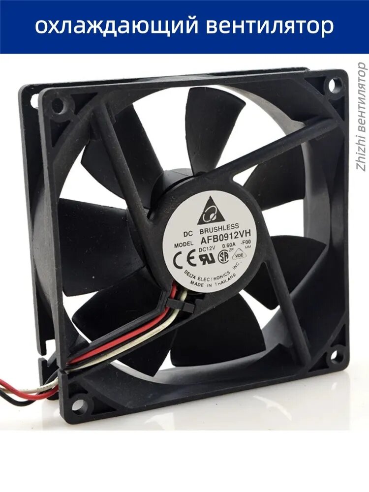 AFB0912VH 90 * 90 * 25 мм 0.6A 12 В большой объем воздуха с двойным шарикоподшипником охлаждающий вентилятор