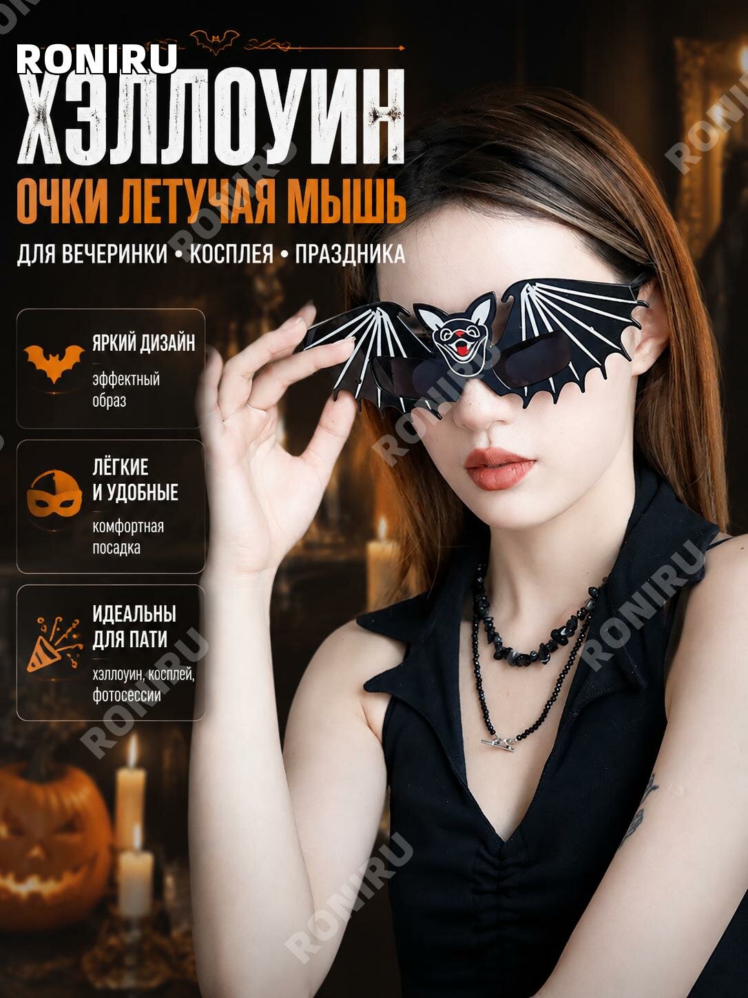 Очки для Хэллоуина Летучая мышь, черно-белые карнавальные очки, ABS