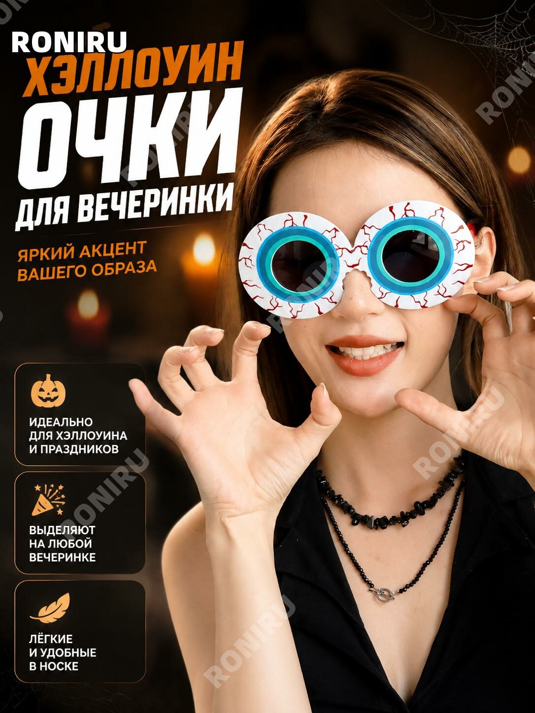Очки для Хэллоуина с декором кровавый глаз, серые линзы, ABS