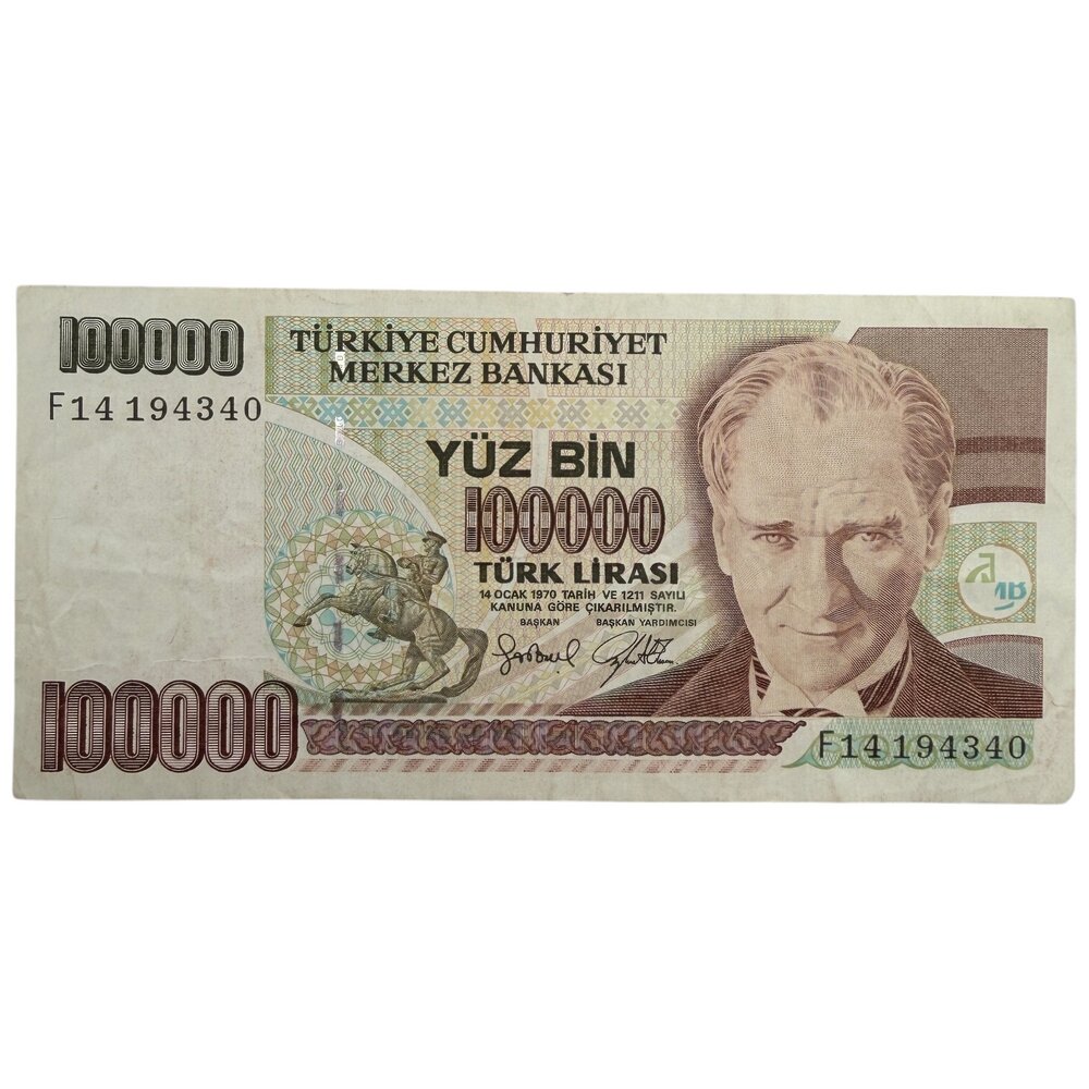 Турция 100000 лир 1996-1999 гг. (Подпись Gazi Ercel, Aykut Ekzen) (Серия F14)