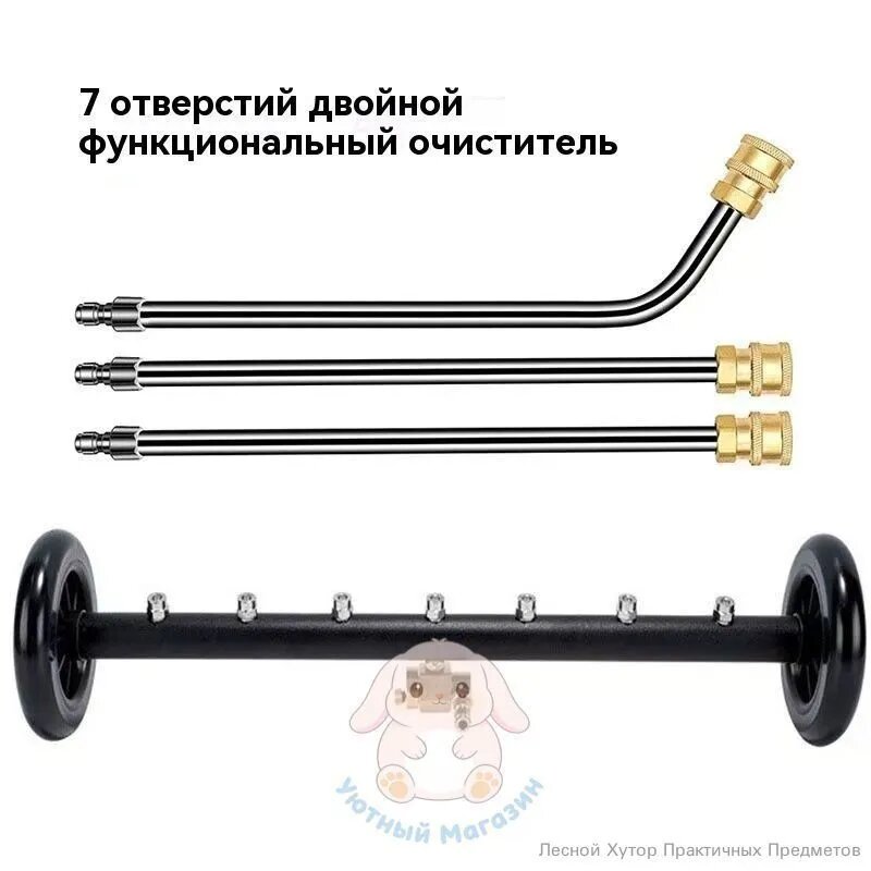 Набор насадок для очистки шасси и грунта, 7 предметов, давление до 4000 psi