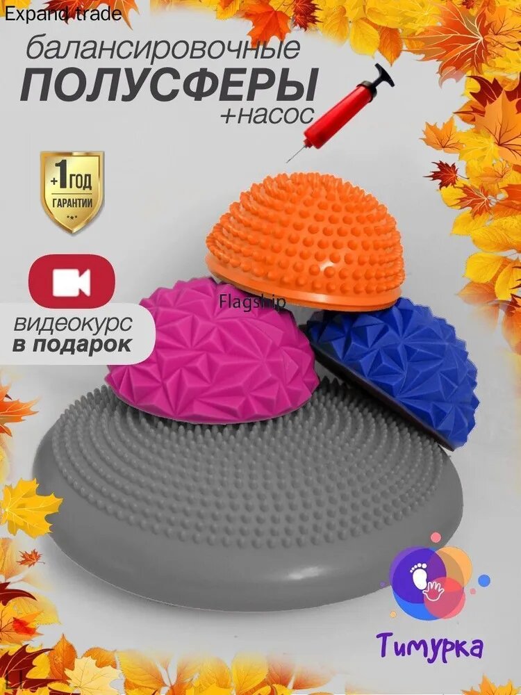 Подушка балансировочная