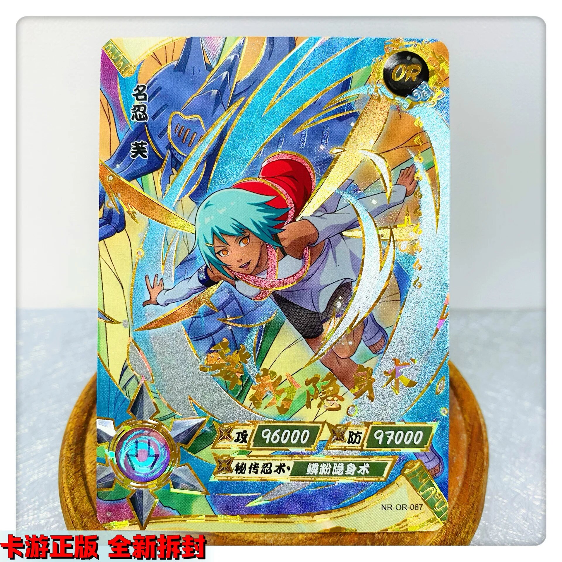 Коллекционная карта Bandai Naruto, Цвет: NR-OR-067