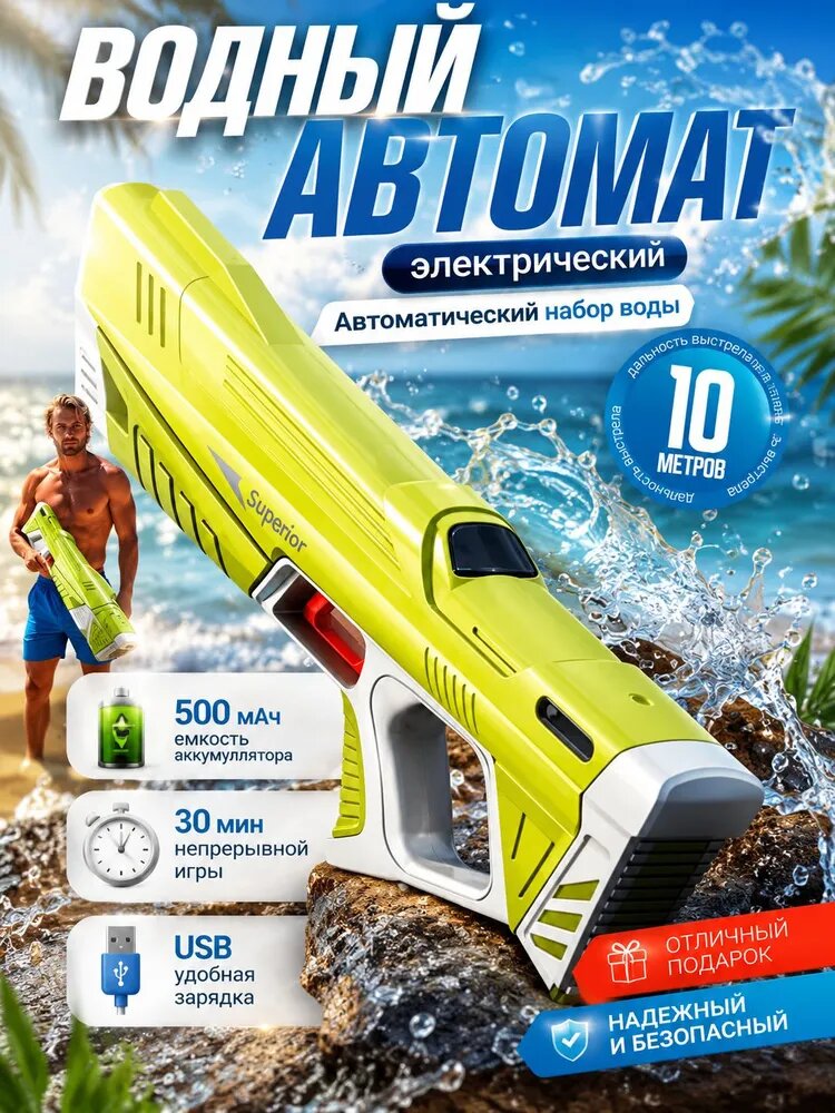 Автомат - дробовик - пистолет водный