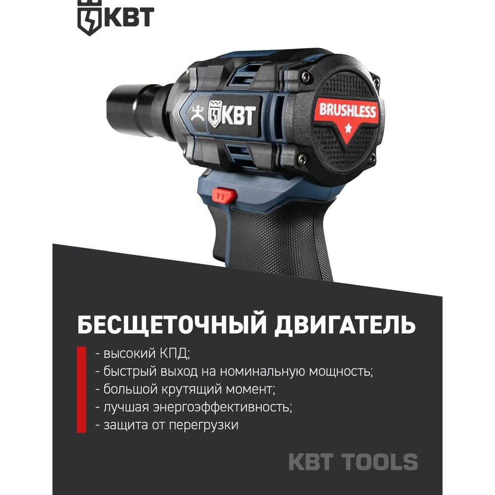 Гайковерт КВТ WB-20-350 профи ударный аккумуляторный бесщеточный 104571 — фото 1