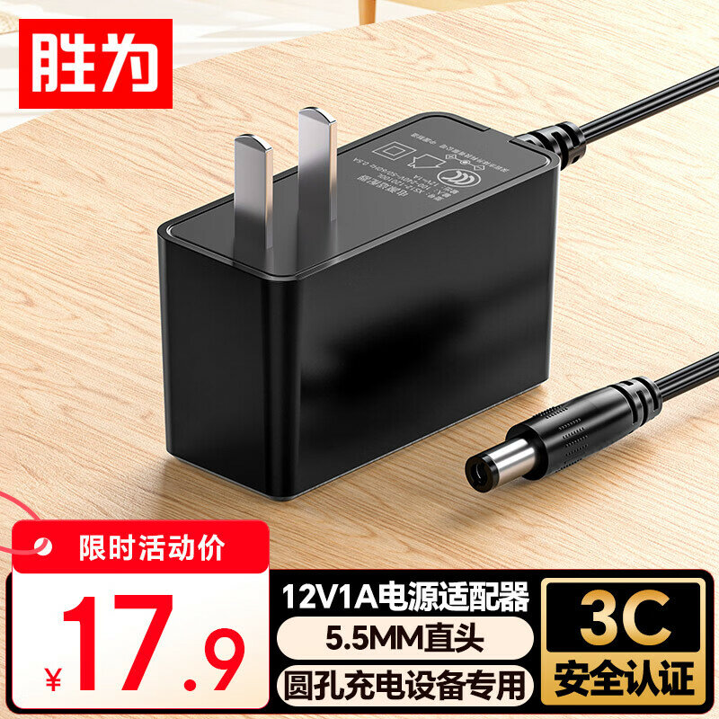 Shengwei 12V1A DC адаптер питания 5.5x2.5 мм разъем для роутеров и камер наблюдения Модель：[12V/1A] DC адаптер питания