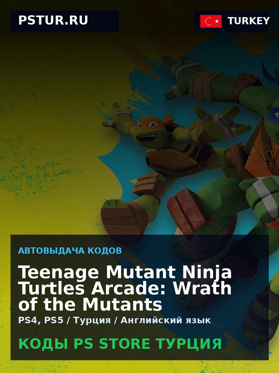 Teenage Mutant Ninja Turtles Arcade: Wrath of the Mutants PS4, PS5 — PlayStation Store Турция, цифровая версия