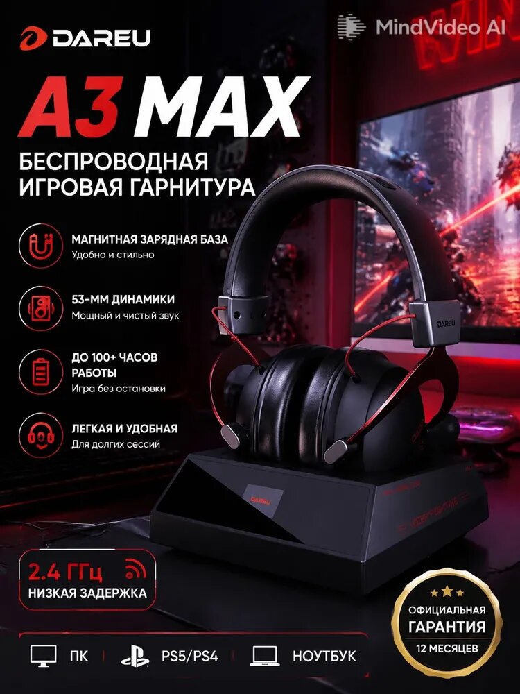 DAREU Наушники с микрофоном, Bluetooth, 3.5 мм, USB Type-C, черный, красный