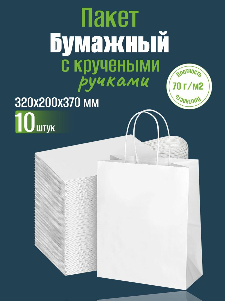 Краткое изложение Пакет вакуумный для продуктов 32х20х37 см, 10 шт, 70 мкм