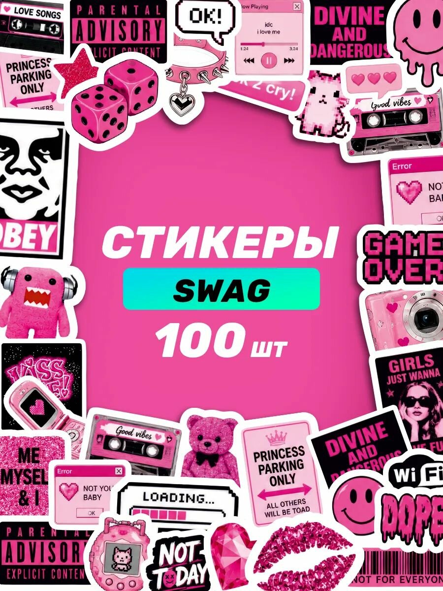 Набор наклеек стикерпак 2к17