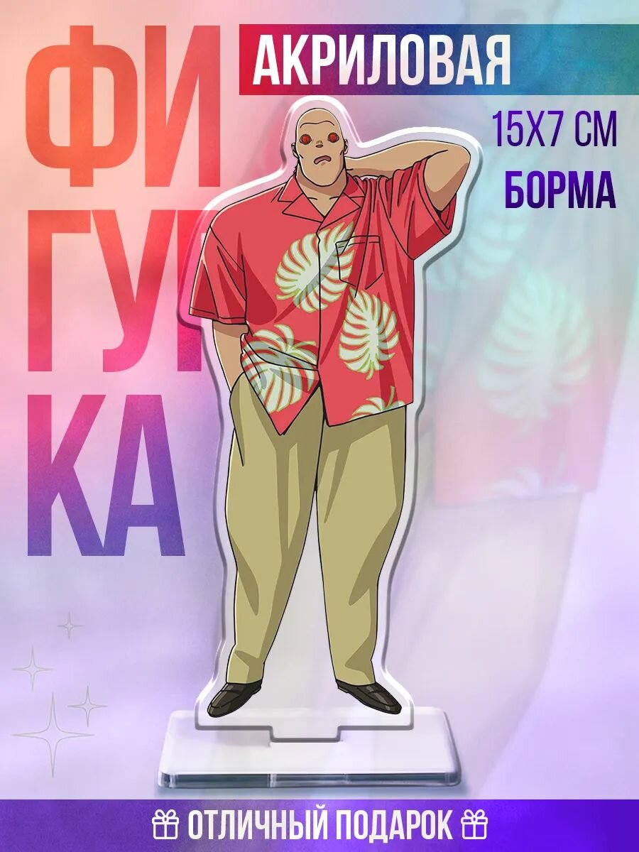 Акриловая фигурка аниме Призрак в доспехах Борма