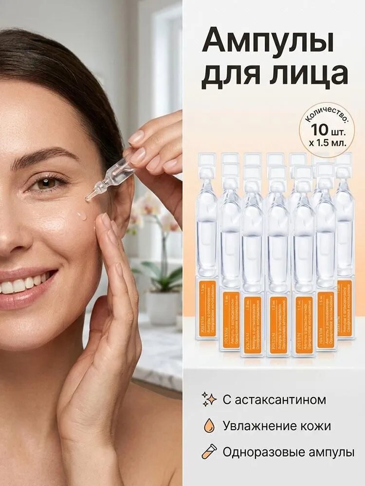 Эссенция для ухода за кожей, 15 мл