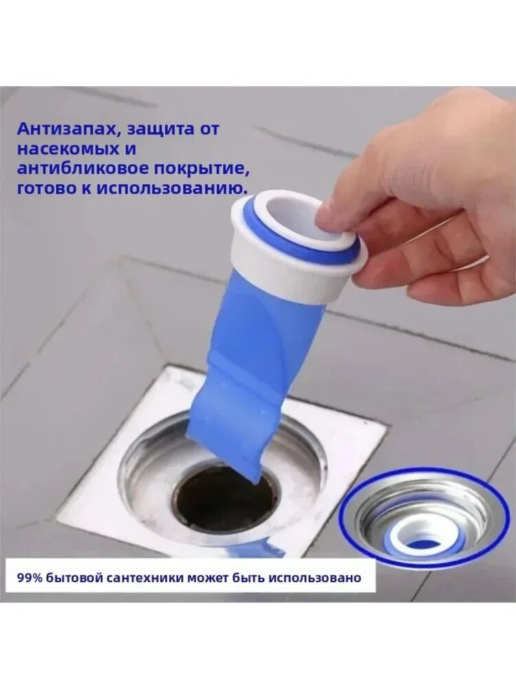 Силиконовый сердечник для слива с антизапахом