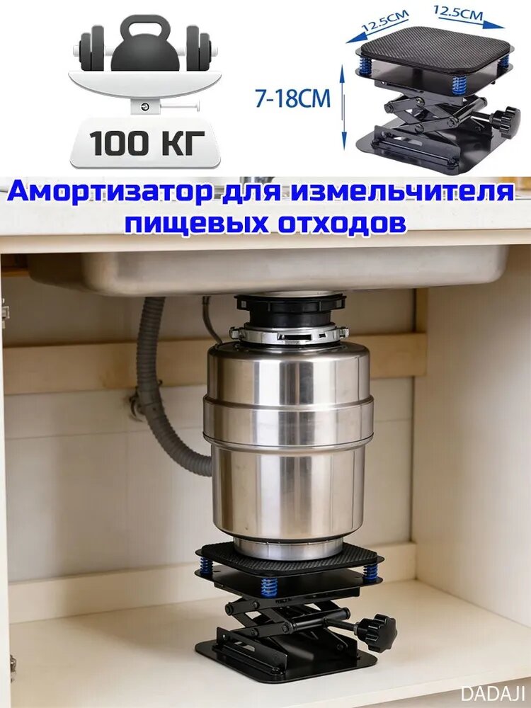 Кухонный диспенсер для моющего средства