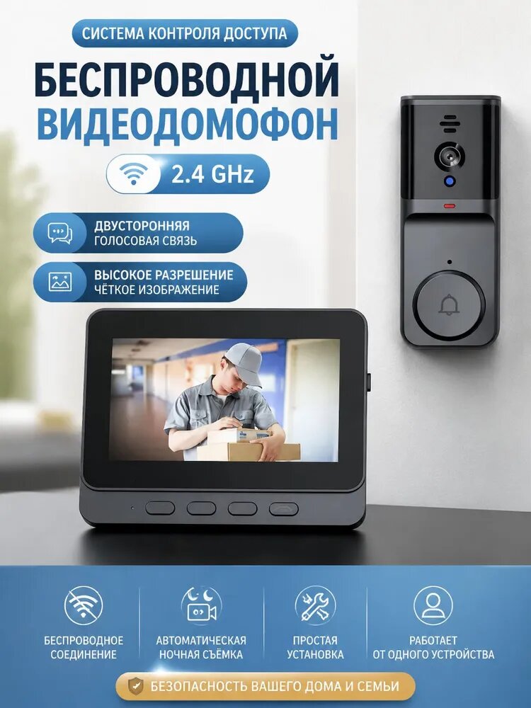 Домашний беспроводной видеодомофон с дисплеем, нет необходимости в Wi-Fi, двусторонний домофон, внутренняя камера с большим экраном, ночное видение