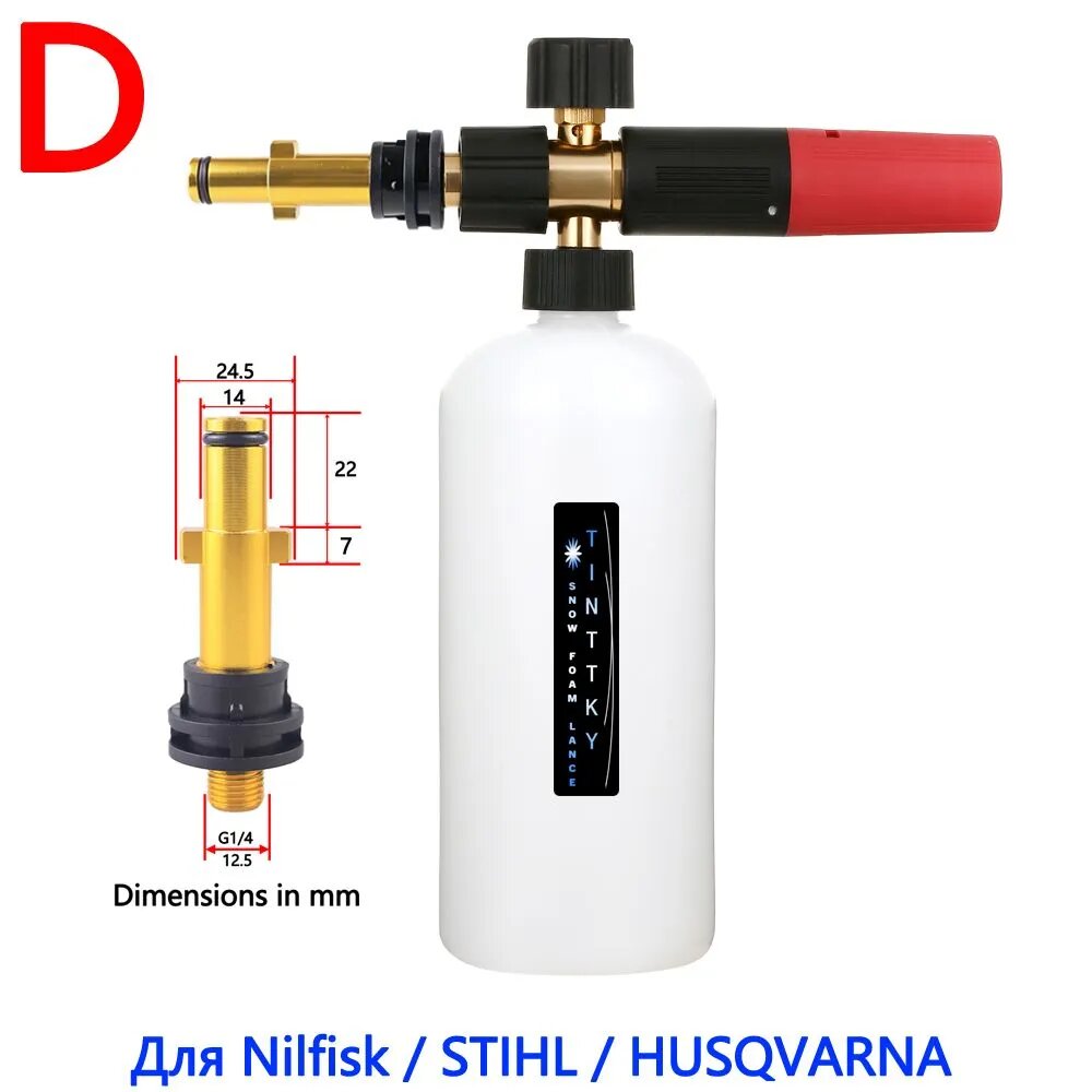 Пенная насадка (пеногенератор) для моек высокого давления STIHL Nilfisk HUSQVARNA Gerni для мытья автомобилей, садовой мебели, велосипедов