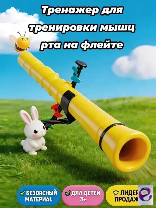 Тренажер для дыхания в виде флейты, улучшает дыхательную систему