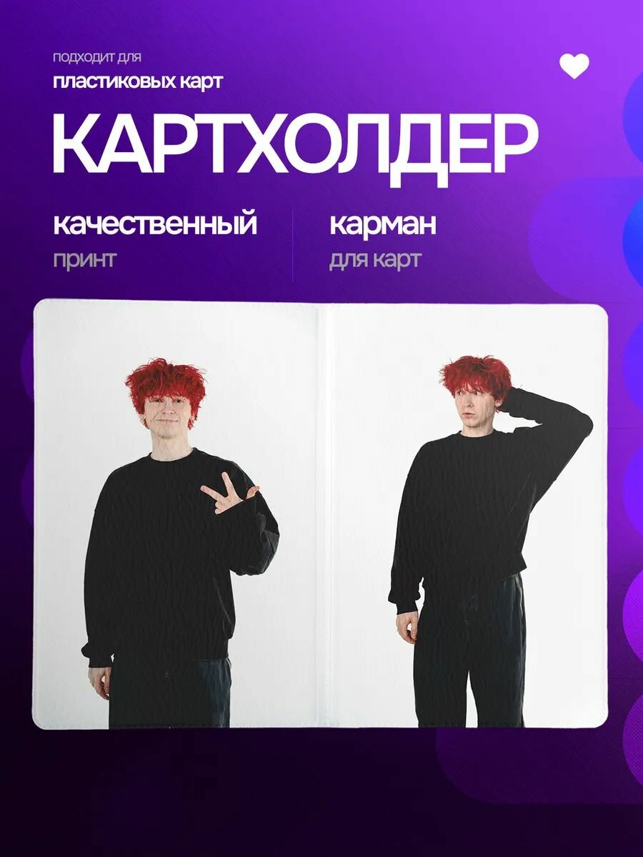 Карта-блокиратор сигнала