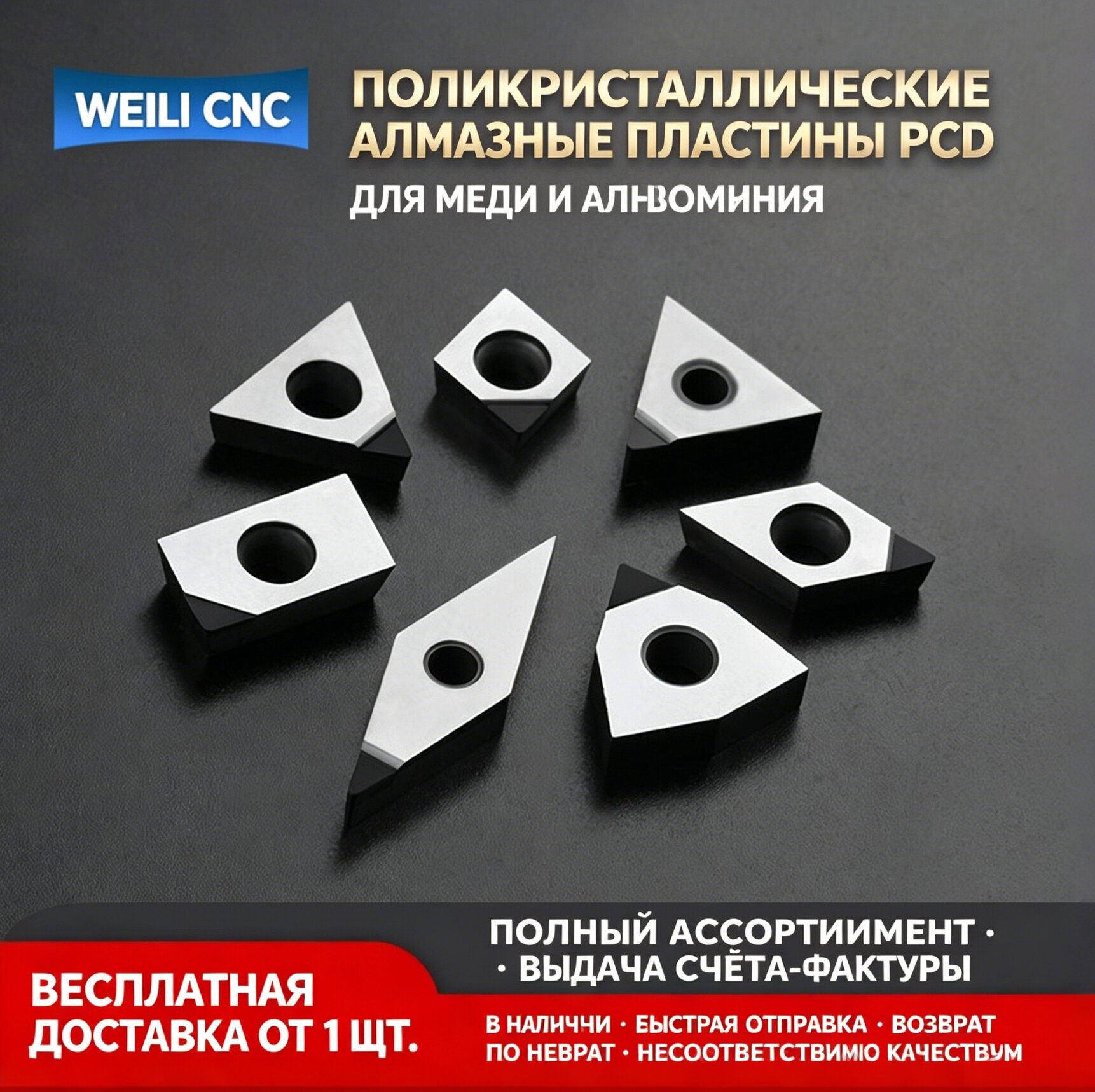 VBGT110302 PCD (10 шт.) Алмазные пластины PCD для меди/алюминия, пластины CBN кубнитрида бора для ЧПУ