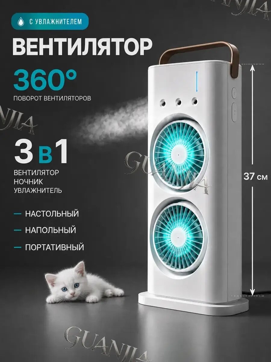 Мини-кондиционер охладитель воздуха / настольный вентилятор с увлажнителем