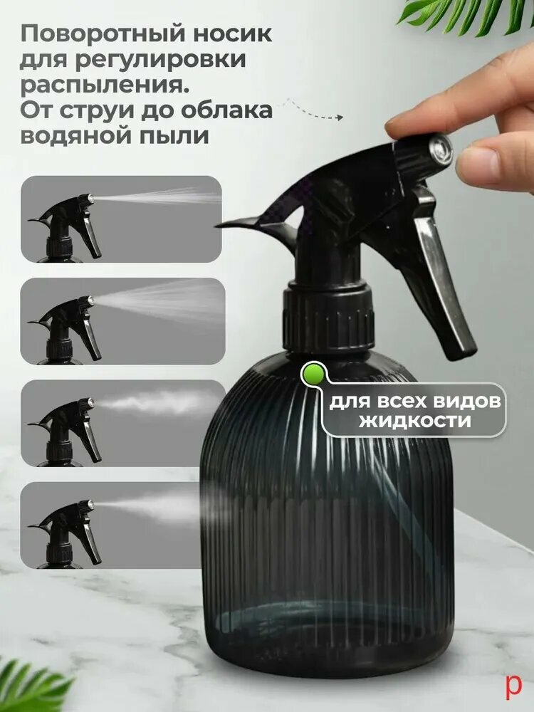 Пульверизатор 5 шт — фото 1