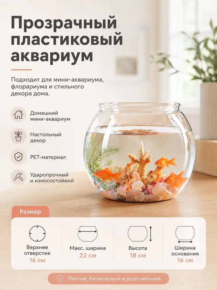 Прозрачный пластиковый аквариум для рыб и черепах настольный мини аквариум для дома и офиса с растениями