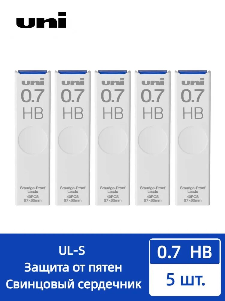 Uni Mitsubishi Pencil Грифель для карандаша 0.7 мм, твердость: HB (Твердо-мягкий), 5 шт.