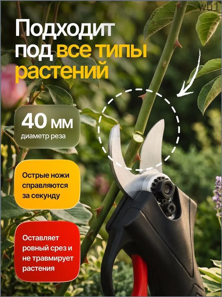 Электросекатор,40мм — фото 1