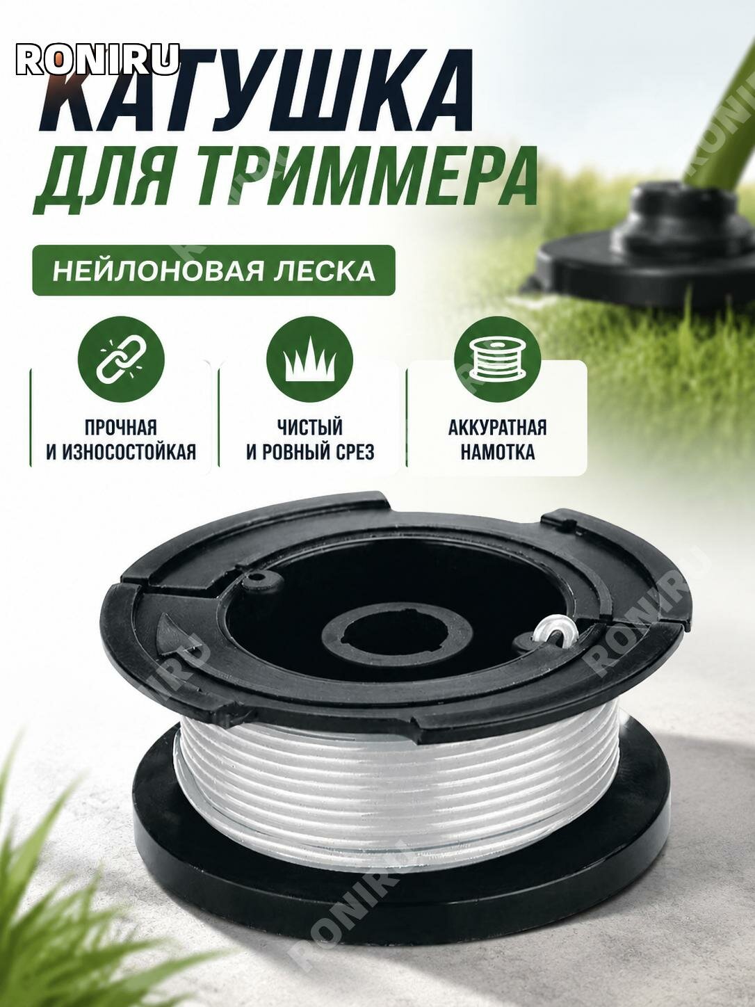 BLACK+DECKER AF-100-3ZP, катушка с нейлоновой леской для триммера и замены режущей нити при уходе за газоном