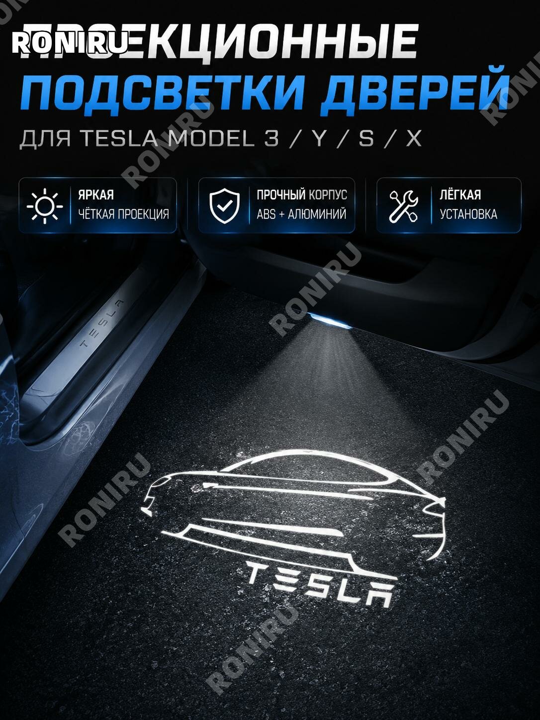 Проекционная подсветка двери Tesla Model3 Y S X с логотипом, ABS и алюминий
