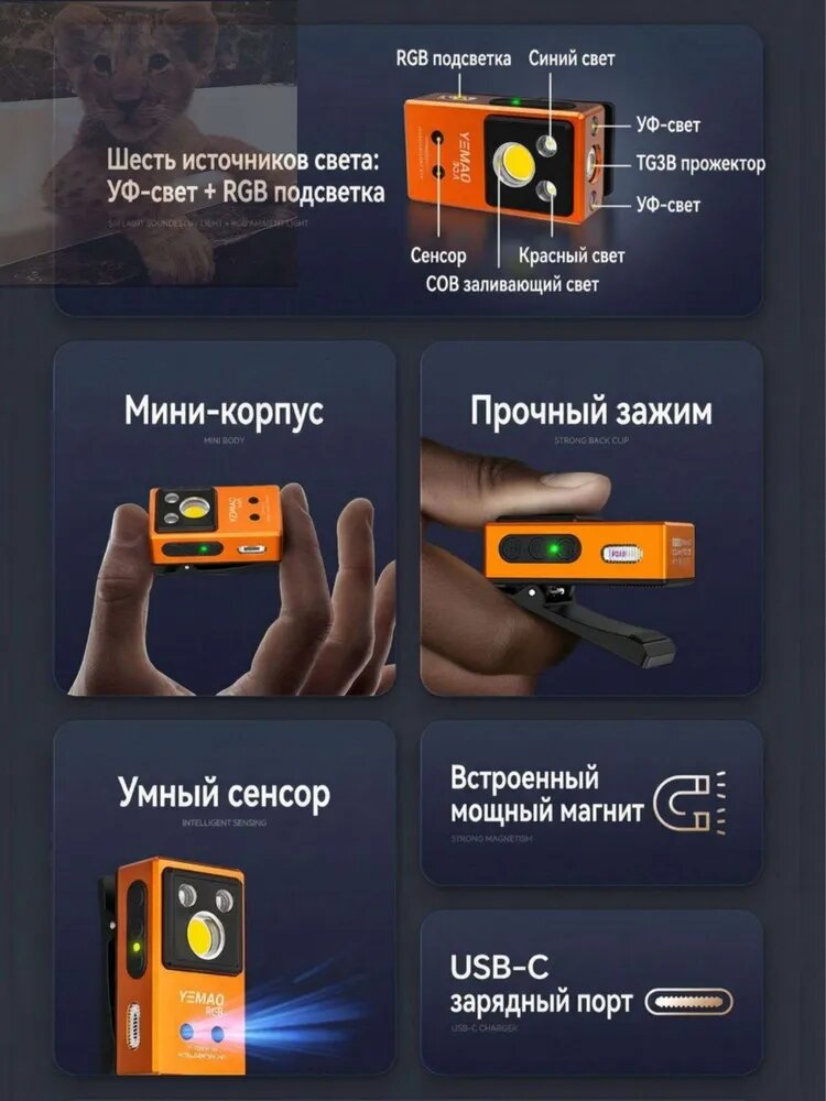 Фонарь-брелок — фото 1