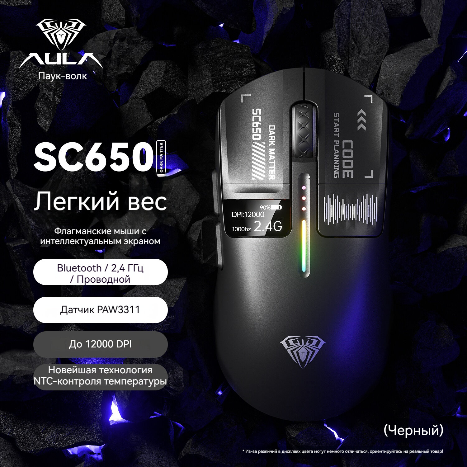 AULA SC650 Трехрежимная подключаемая мышь 2.4G\Bluetooth\проводной экран с разрешением дисплея 12000 точек на дюйм