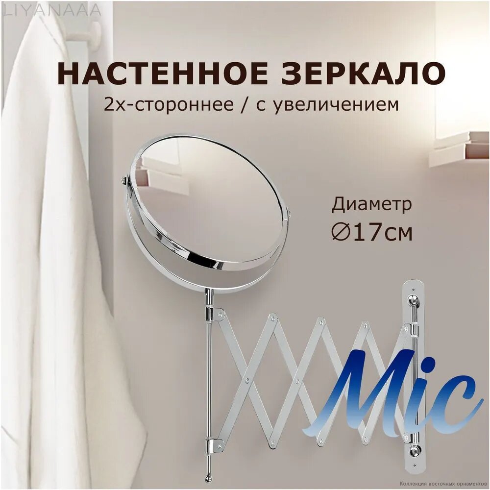 Зеркало настенное, 17 см х 17 см, 1 шт