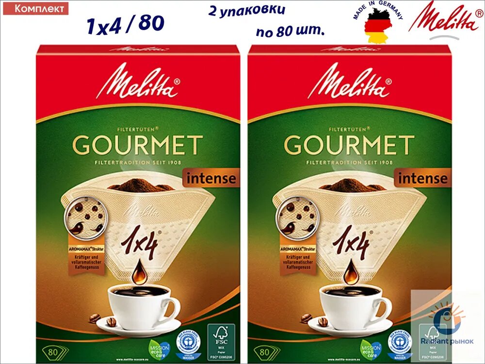 Фильтр для кофе неотбеленные, 160 шт