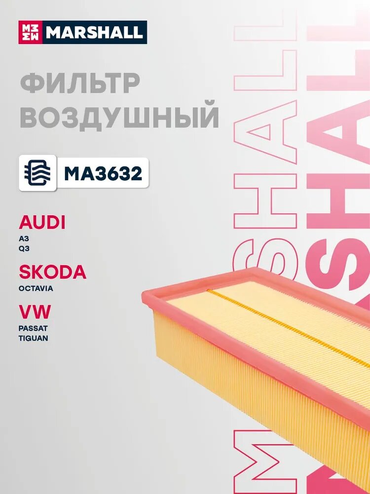 Фильтр воздушный Audi Ауди A3, Q3, Skoda Шкода Octavia Октавия, Superb Суперб, Yeti Йети, Volkswagen VW Фольксваген Caddy Кэдди, Golf Гольф, Jetta Джетта, Passat Пассат, Tiguan Тигуан 5C0129620