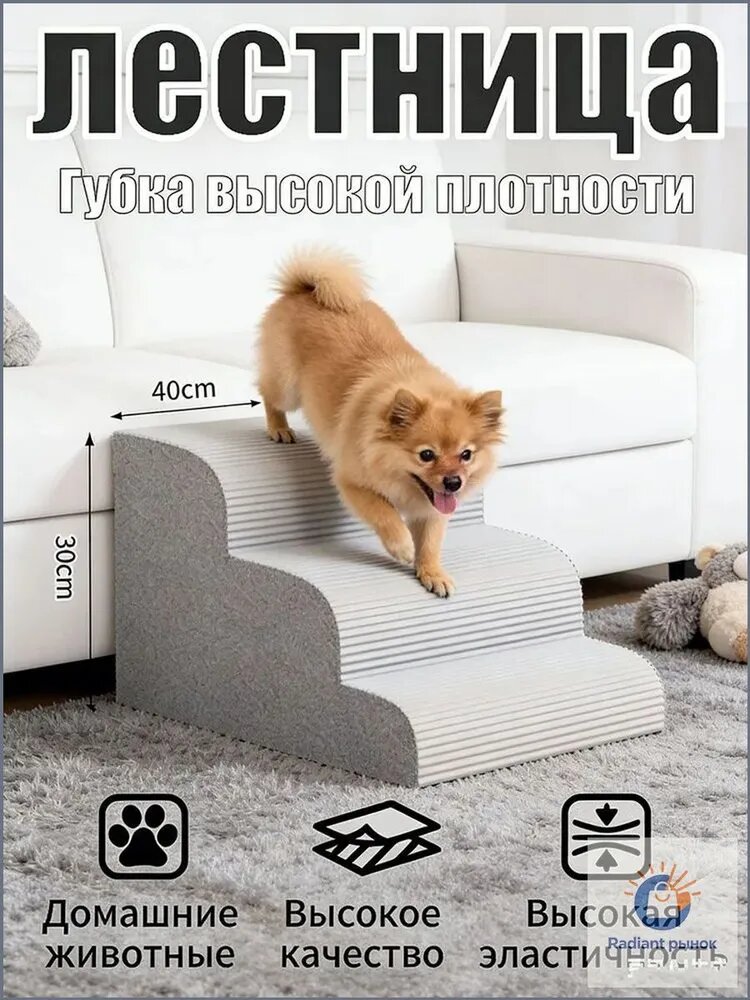 Лестница для собак прикроватная, лесенка для маленьких, кошек, средних пород, антискользящее дно, 5 ступеньки, серый, 400X390X300MM