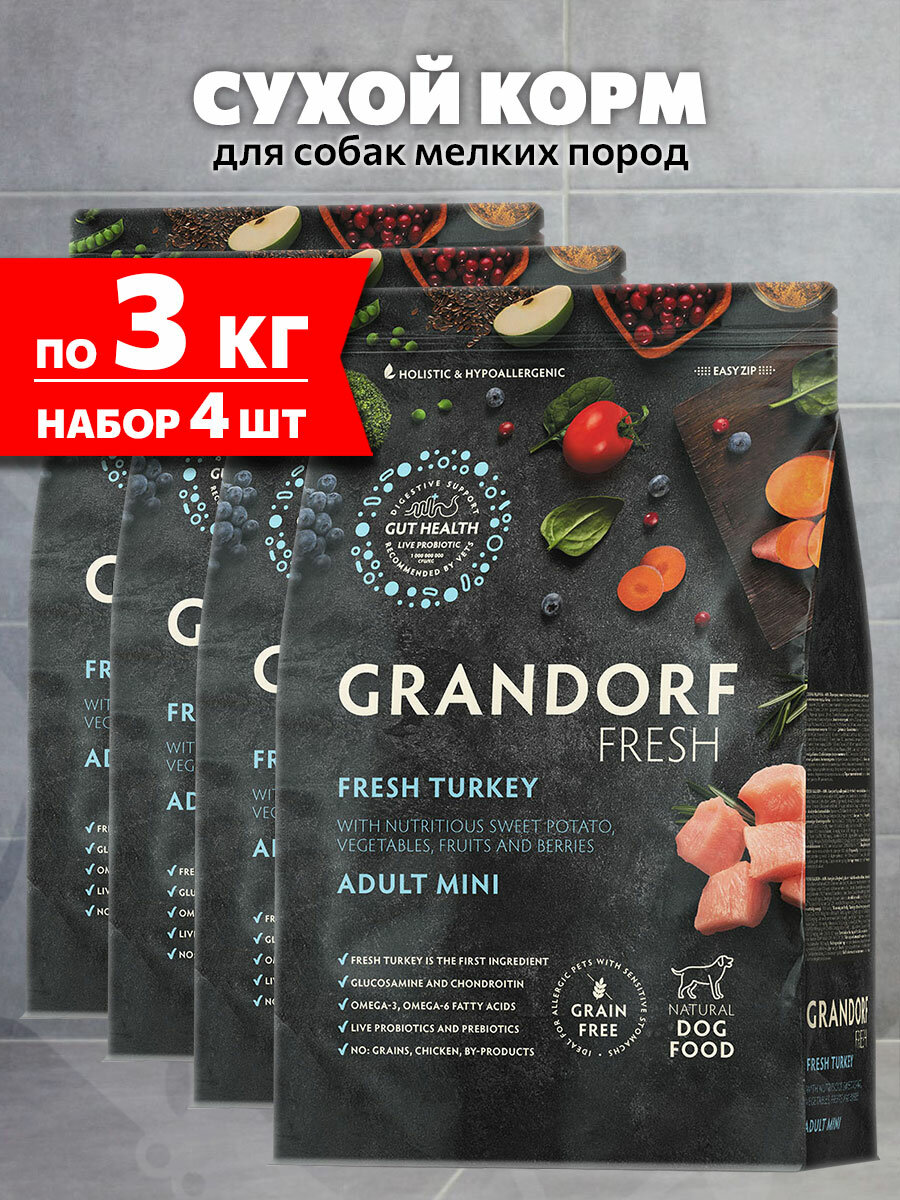 Корм сухой Grandorf Fresh Grain Free Dog Adult Mini Turkey & Sweet Potato беззерновой для взрослых собак мелких пород, индейка, батат, 3 кг 4 шт