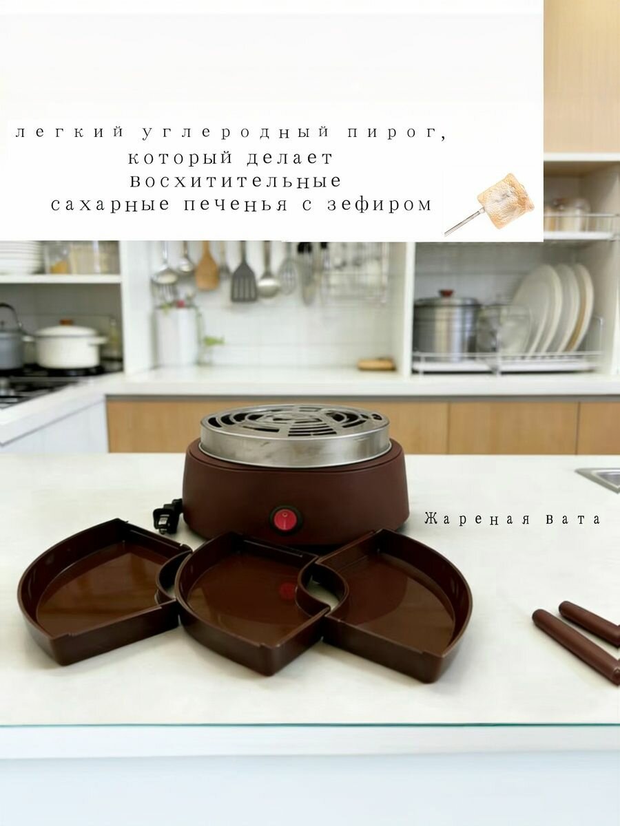 Электрический аппарат для S'mores 2 в 1, гриль для зефира и плавления шоколада, домашний десертный станок шоколад