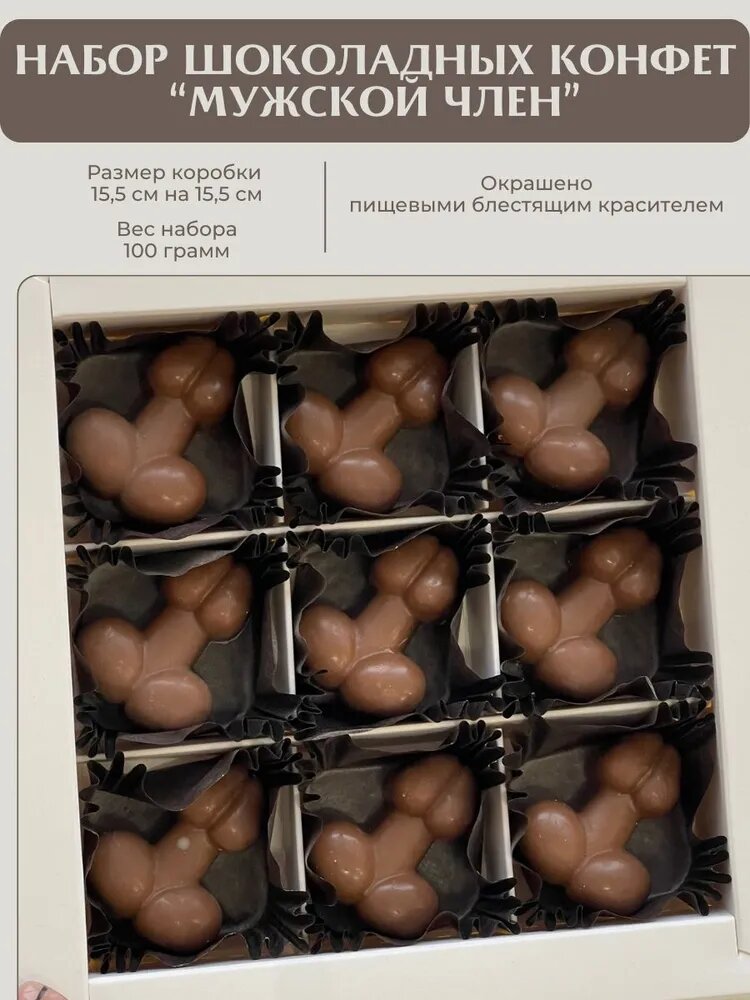 Шоколад, 99г