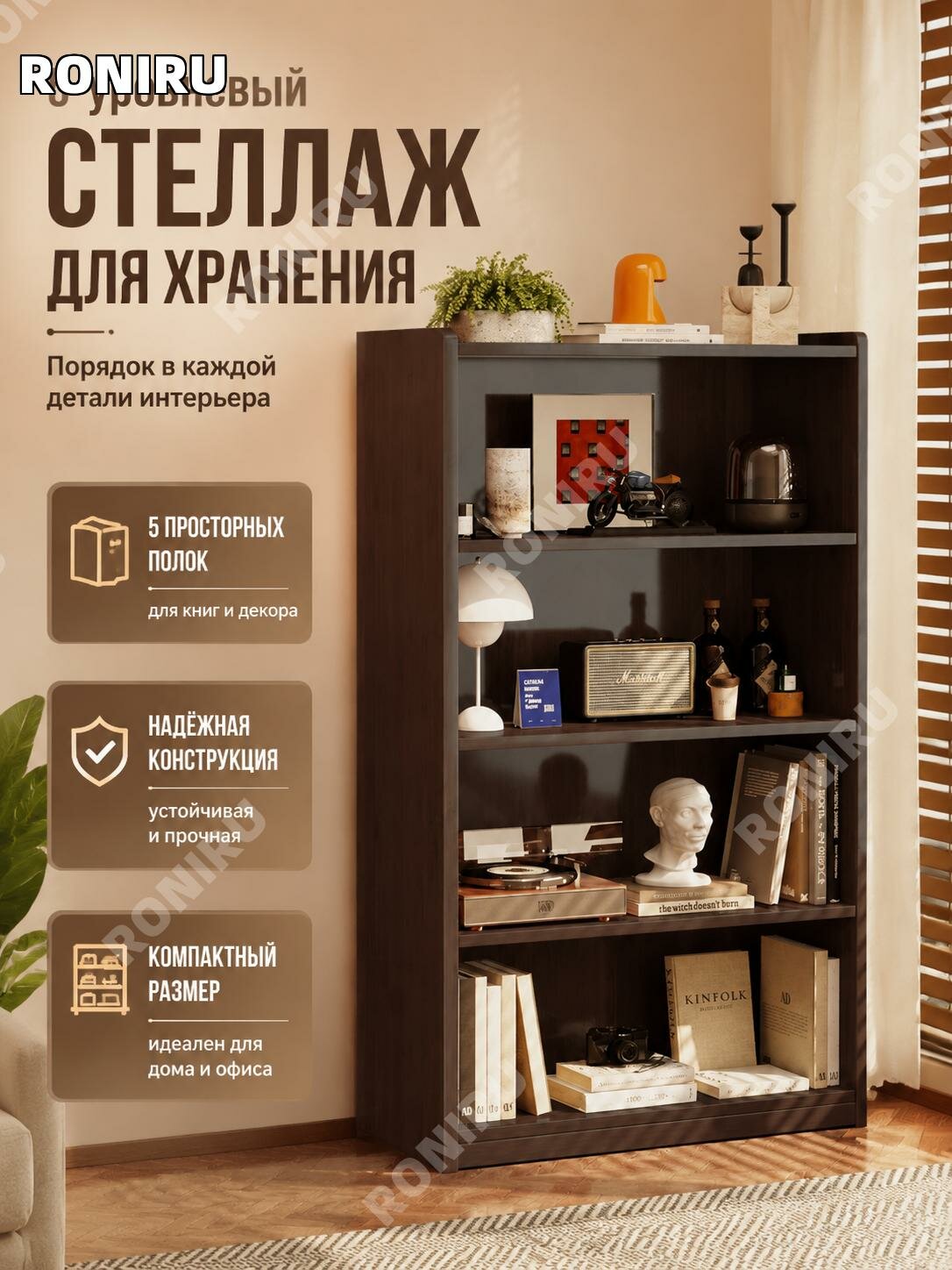 Книжный стеллаж5 ярусов70 см, напольная полка из массива дерева в цвете орех для гостиной и хранения у стены